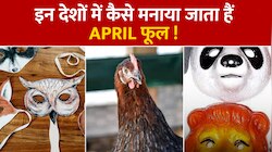 April fool’s day significance की ताज़ा खबरे हिन्दी में | ब्रेकिंग और ...