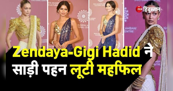 gigi hadid zendaya wears saree for nmacc day 2 | NMACC में Gigi Hadid ...