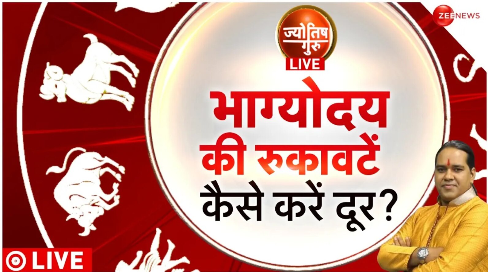 Jyotish Guru Show: Know How to remove obstacles in luck? | Jyotish Guru ...