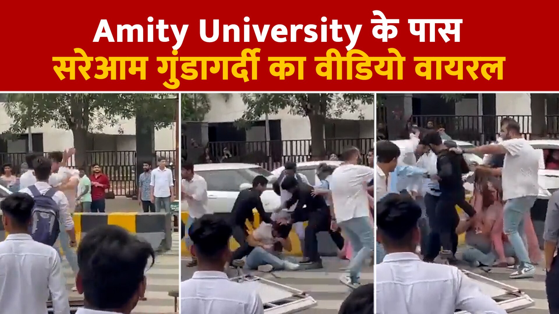 Goons Beating Man On Road Near Amity University In Noida Video Goes Viral युवक को गिराकर लात