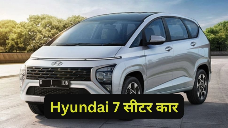 Hyundai launched Stargazer MPV with 6-seater and 7-seater seating layouts | Hyundai ने चला बड़ा ...
