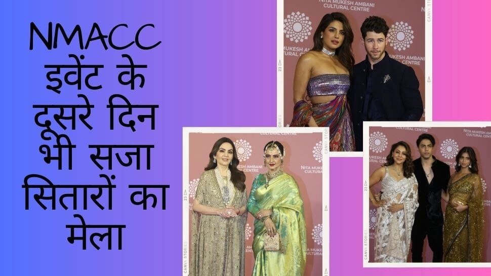 NMACC nita mukesh ambani event second day priyanka chopra salman khan ...