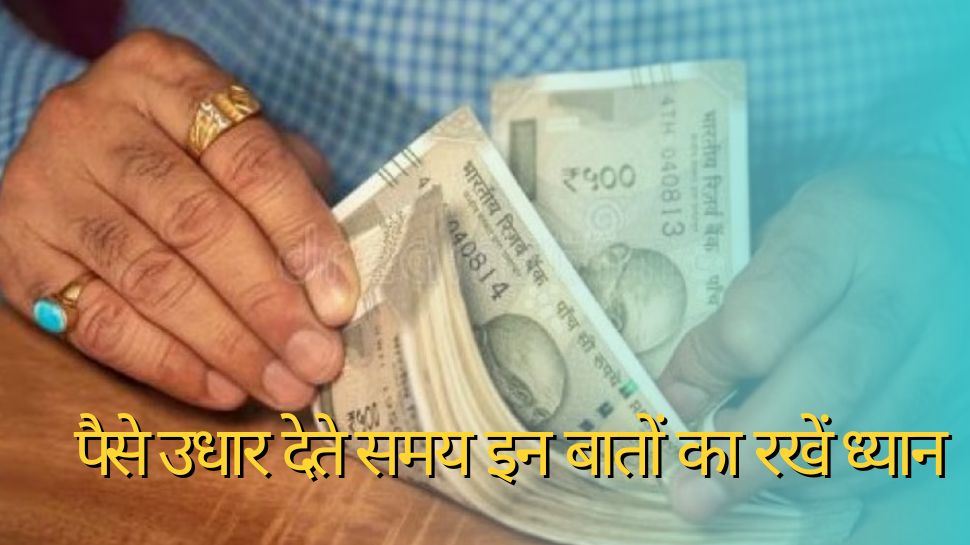 vastu tips keep these things in mind during give money to someone ...