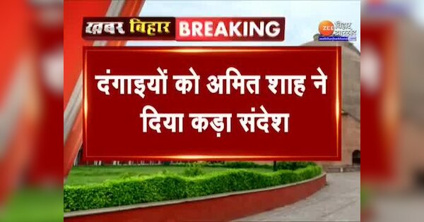 Bihar Violence Union Home Minister Amit Shah strong attack on CM Nitish ...