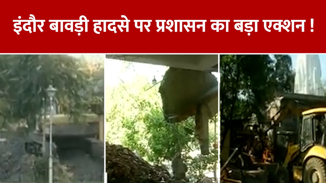 Indore bawadi accident incident action started to break closed illegal ...