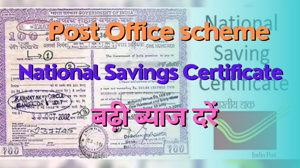 Post Office NSC Scheme national savings certificate Interest rate from ...