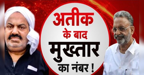 Mukhtar Ansari Crime bjp mla krishnanand rai murder case verdict ...