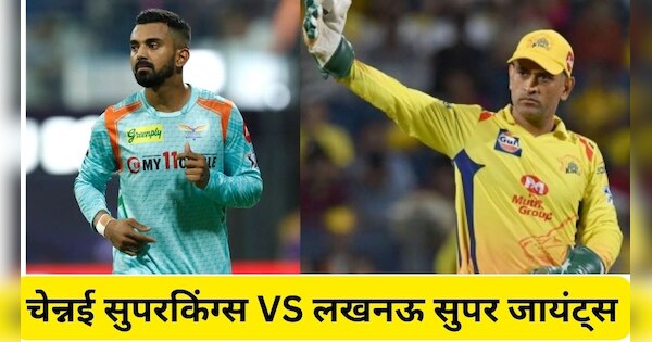 CSK vs LSG Head to head Chennai Super Kings vs Lucknow super giants Records Stats Result full ...