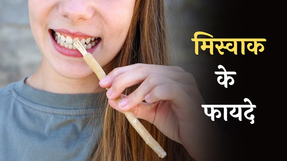 ramazan special benefit use of Miswak hadees on miswak