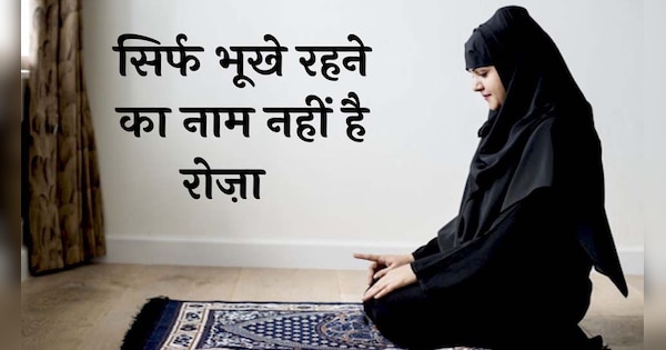 Special prayers for ramazan besided roza Taraveeh Sadqa Khairat Zakaat ...