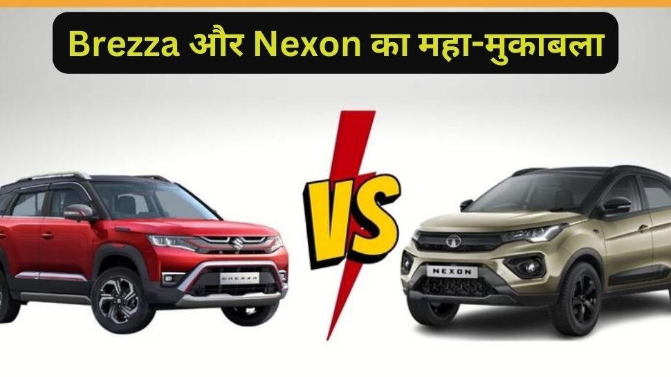 Maruti Suzuki Brezza vs Tata Nexon Which is Best SUV under 10 Lakh ...