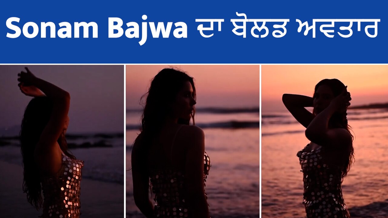 sonam bajwa new movie sonam new video looks sizzling hot near beach watch here | Sonam Bajwa ...