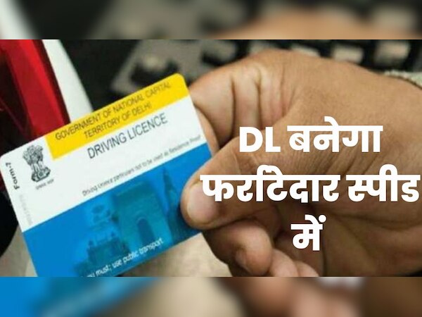 How to Apply for DL Check Online Process Here | DL पहुंचेगा सीधा घर ...
