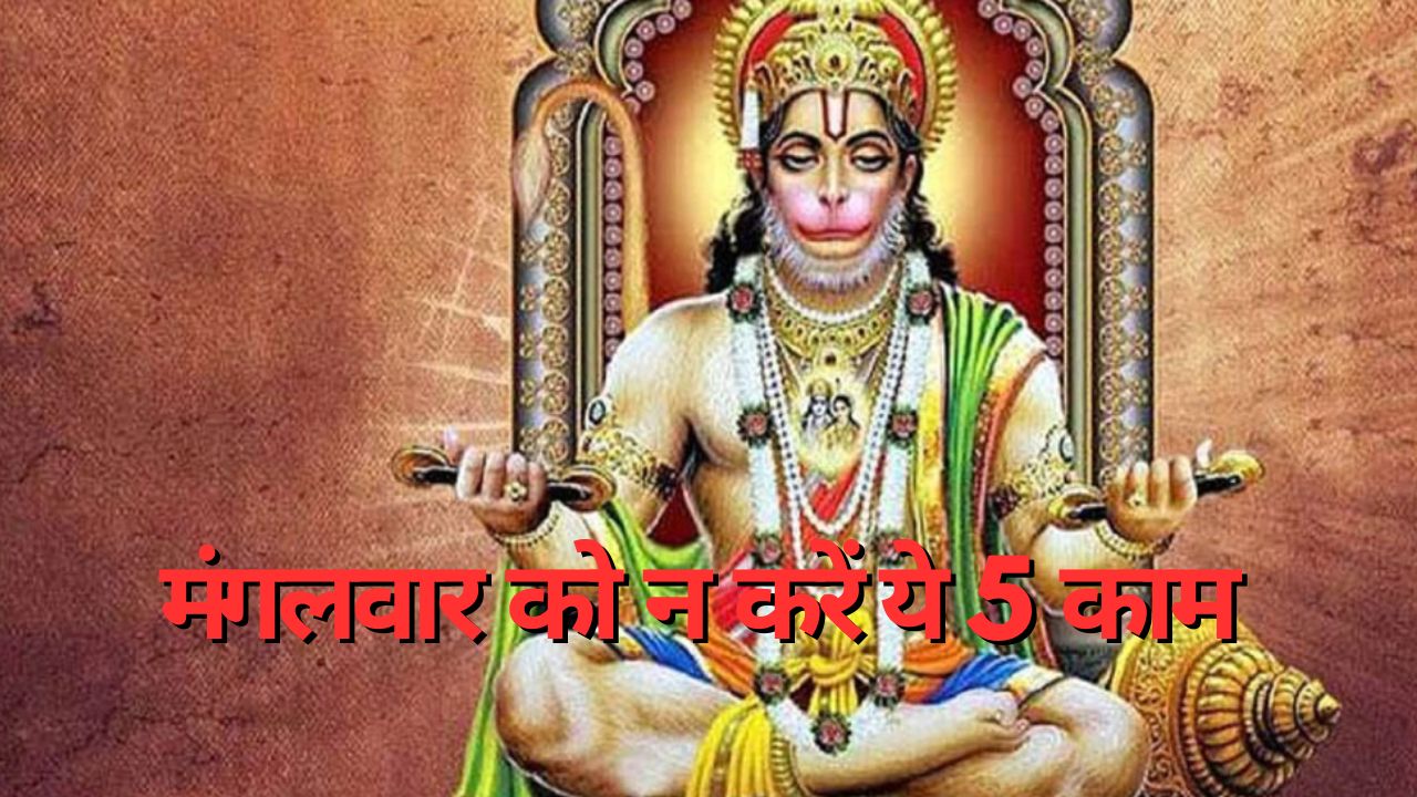 Mangalwar ke Upay how to please Lord Hanuman and what not to do on ...