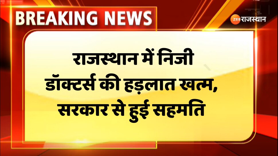 Jaipur News Deadlock over Right to Health Bill protest ends in ...