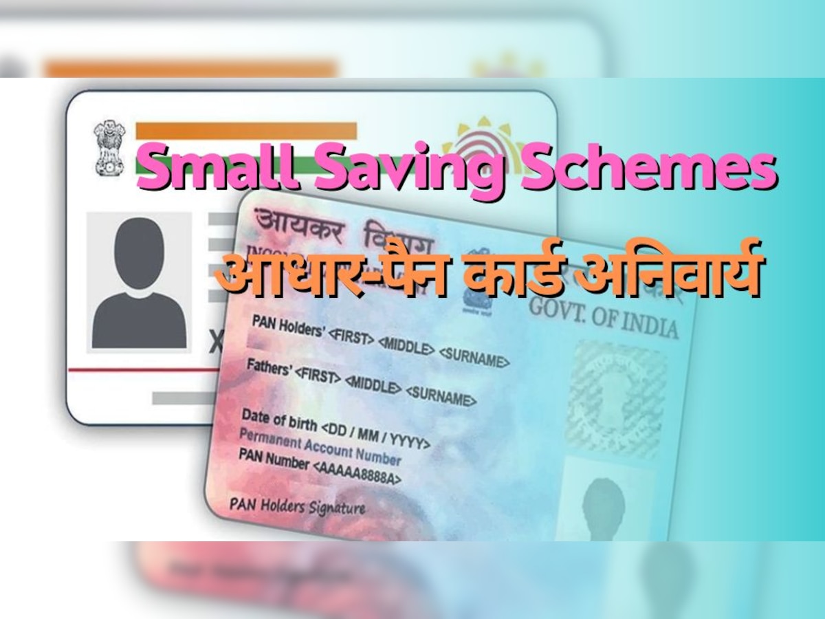 PAN card and Aadhaar Card Mandatory for PPF NSC SCSS SSY Govt rules for ...