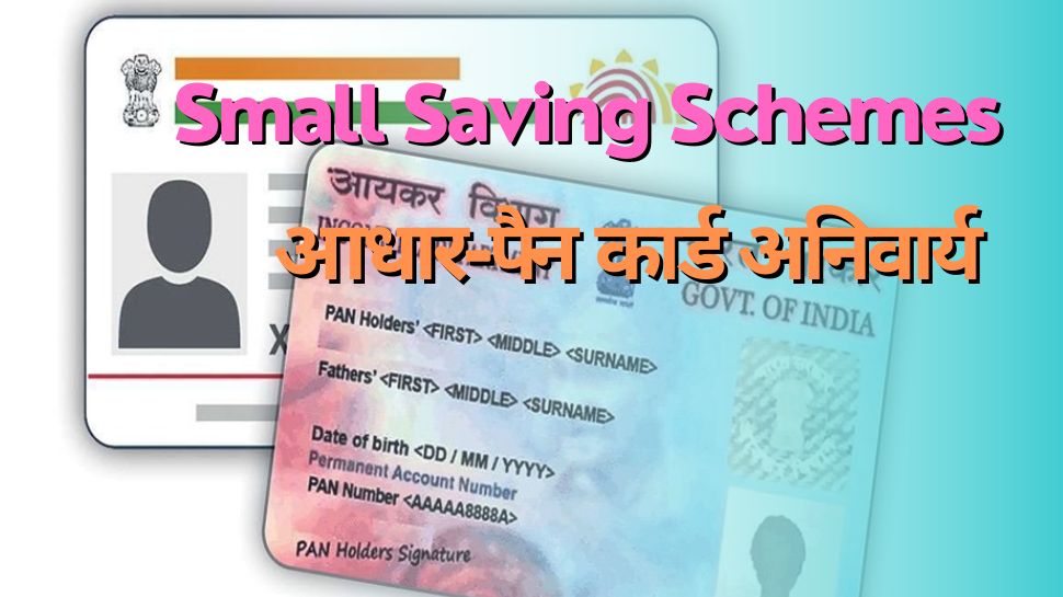PAN card and Aadhaar Card Mandatory for PPF NSC SCSS SSY Govt rules for ... PAN card and Aadhaar Card Mandatory for PPF NSC SCSS SSY Govt rules for ...