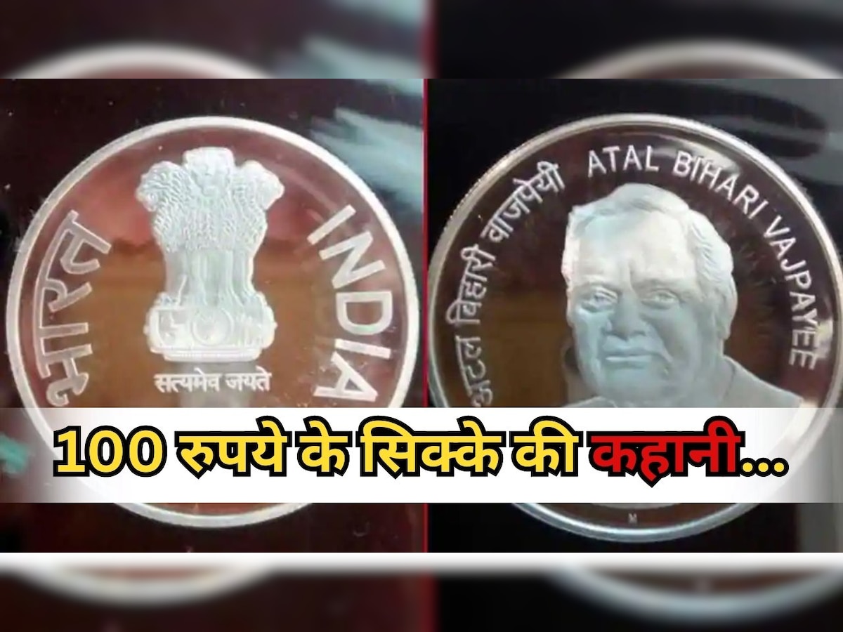 100 Rupee Coin Why did the Government of India launch a coin of 100 ...