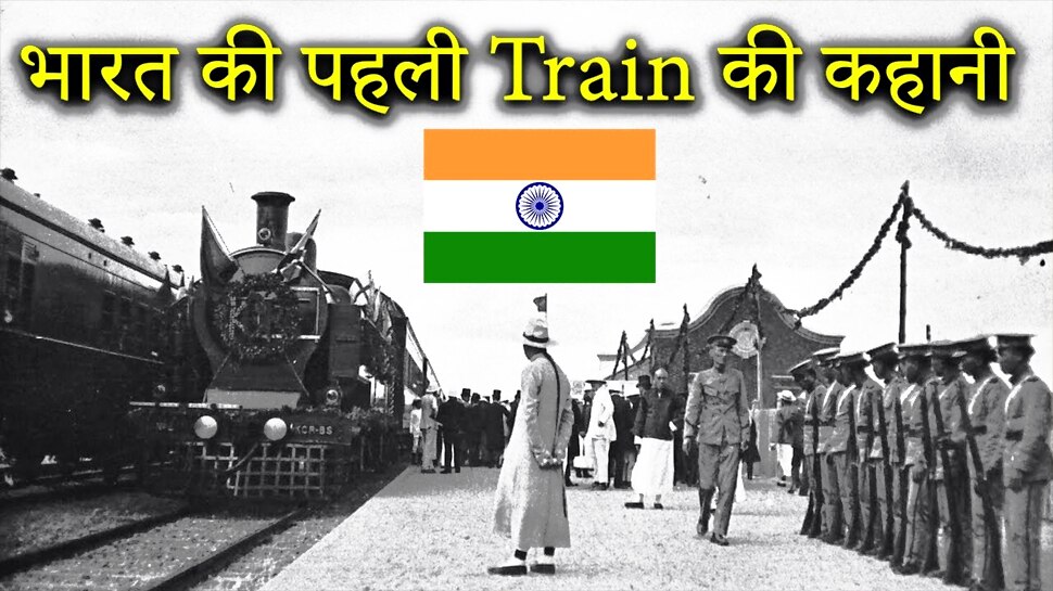 indian railways first train unknown facts when who where started india ...