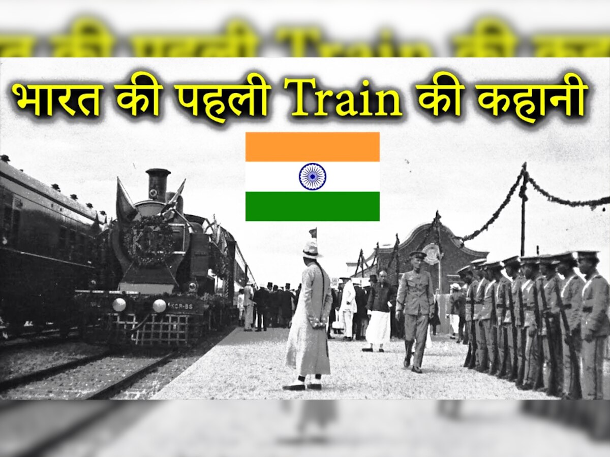 indian railways first train unknown facts when who where started india ...