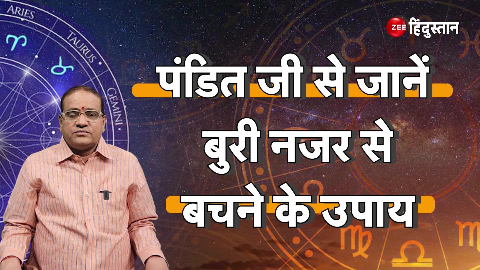 buri nazar upay totke follow remedies to remove negativity evil eye ...