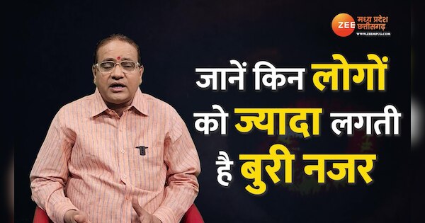 buri nazar upay totke how to rid avoid evil eyes and solutions to ...