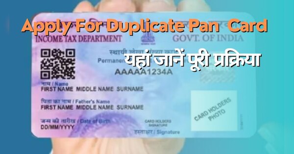 Pan card is lost then what to do How to apply for duplicate pan card ...