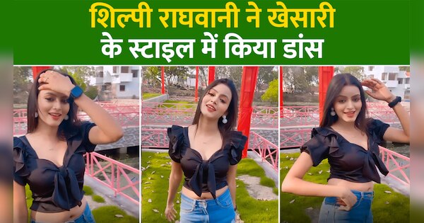 Bhojpuri actress Shipli Raghwani dance on Shipli Raj song Nacha Ye ...