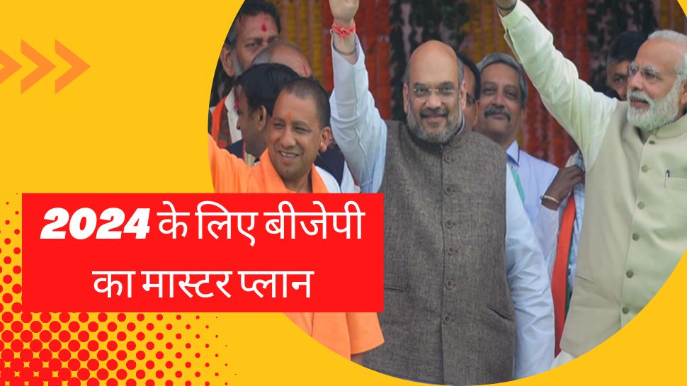 UP Politics: UP MLC Election Results 2023 BJP plan for Lok Sabha Election 2024 Samajwadi Party ...