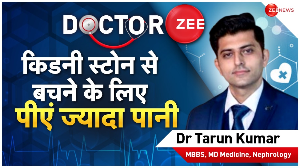 does drinking more water prevent kidney stones know from expert watch health video | Doctor Zee ...