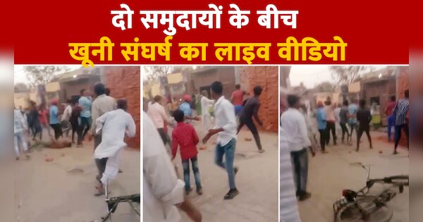 Two groups clash over childrens playing in meerut video went viral on ...