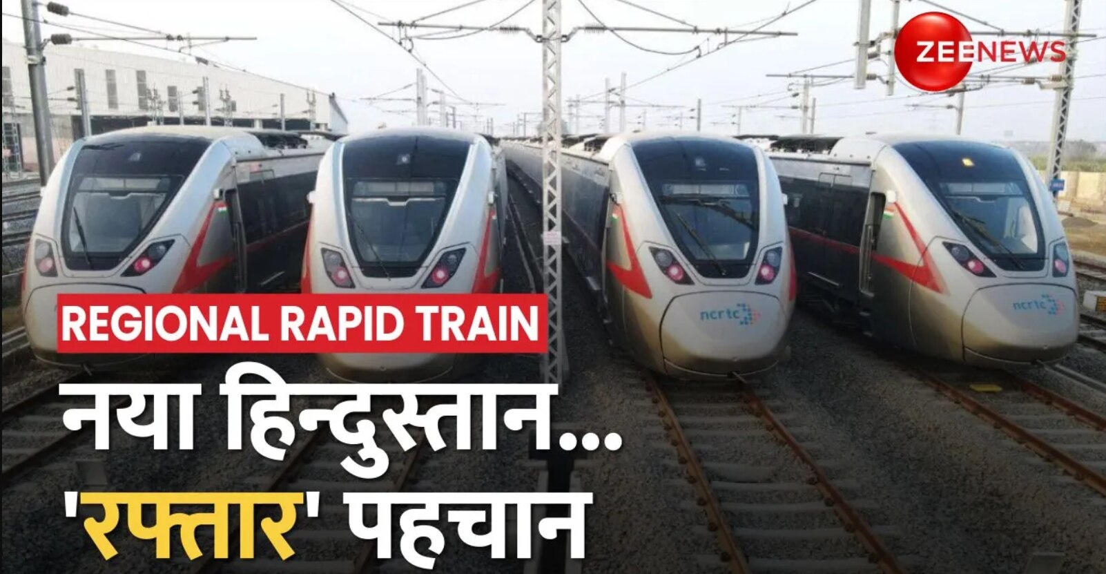 Regional Rapid Train: Watch the special Report of Preparation for the ...