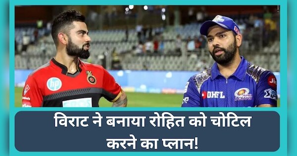 virat kohli shouts hit it on his helmet after rohit sharma shot ipl ...