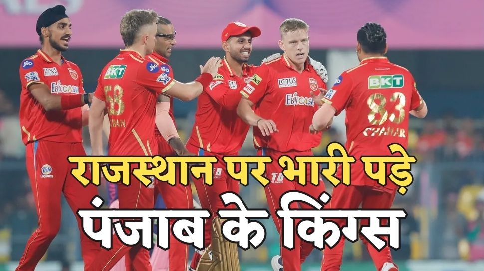 rajasthan royals lost ipl 2023 match to punjab kings rr vs pbks ... rajasthan royals lost ipl 2023 match to punjab kings rr vs pbks ...
