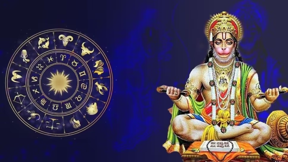 Hanuman Janmotsav 2023 इन राशि वालों पर हमेशा बरसती है हनुमान जी की