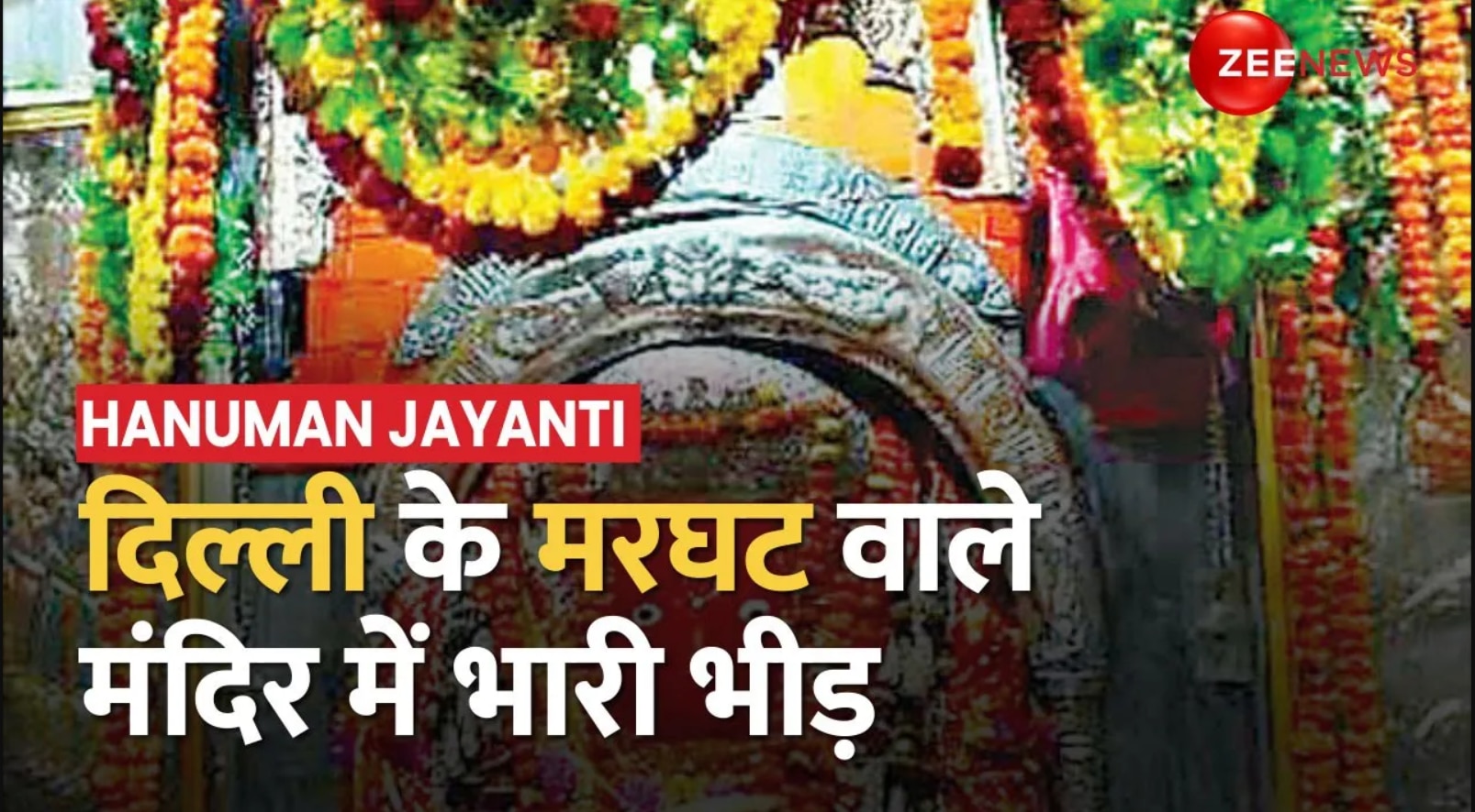 Heavy crowd of devotees witnessed at Marghat Hanuman Mandir on Hanuman ...