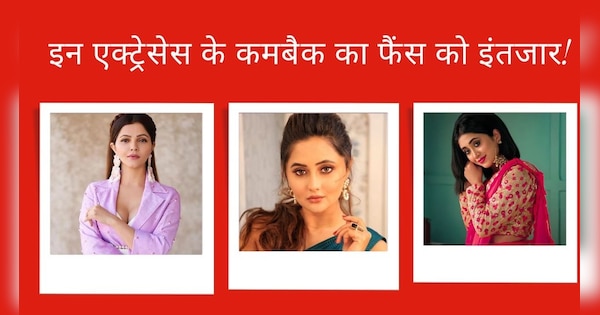 Rubina Dilaik Shivangi Joshi Rashmi Desai Surbhi jyoti fans waiting for ...