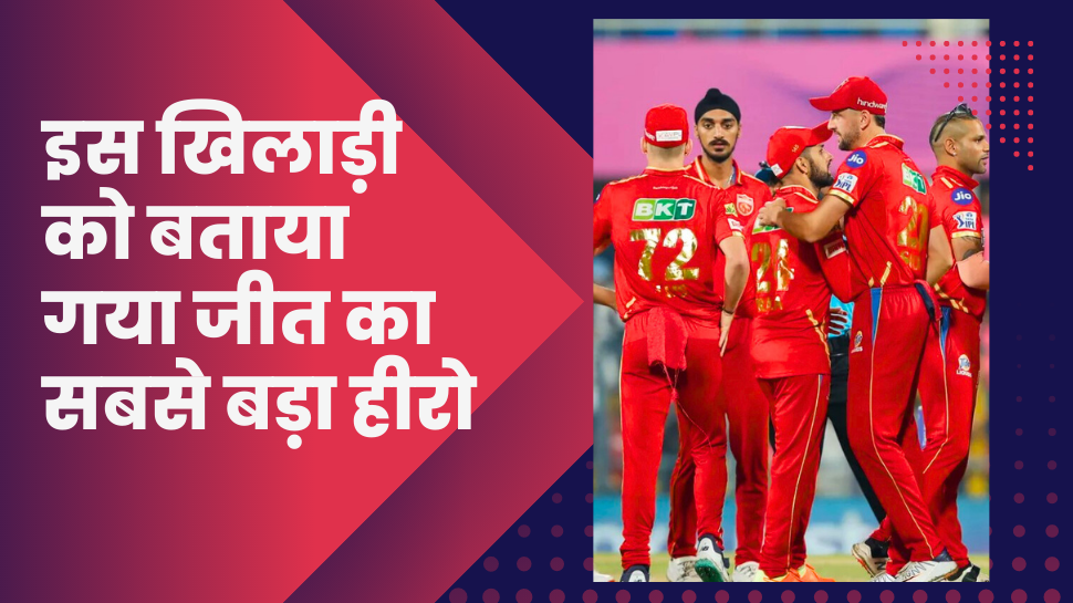 IPL 2023 punjab kings captain shikhar dhawan statement after win ... IPL 2023 punjab kings captain shikhar dhawan statement after win ...