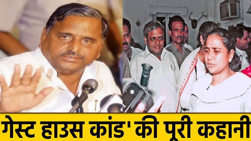 up guest house kand full story mulayam singh yadav and mayawati lifetime rivalry UP Politics ...