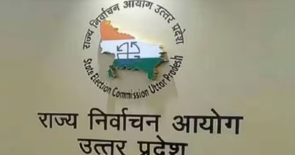 UP Local Body Election Dates announce Soon| यूपी नगर निकाय चुनाव की ...