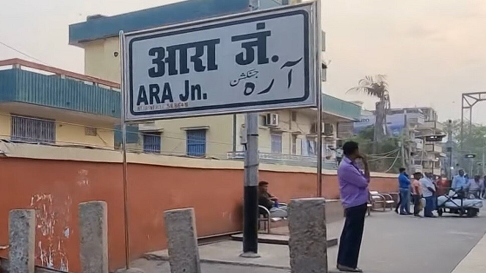 Lok Sabha Election 2024 Arrah Lok Sabha Seat Profile BJP MP RK Singh ...