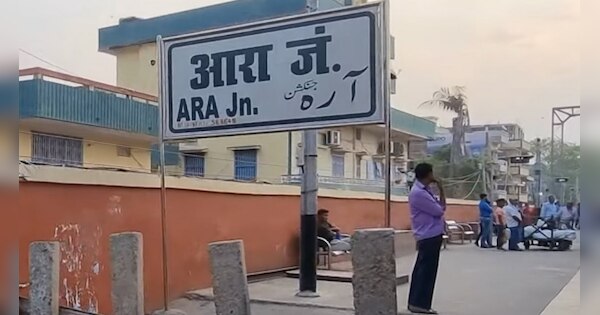 Lok Sabha Election 2024 Arrah Lok Sabha Seat Profile BJP MP RK Singh ...