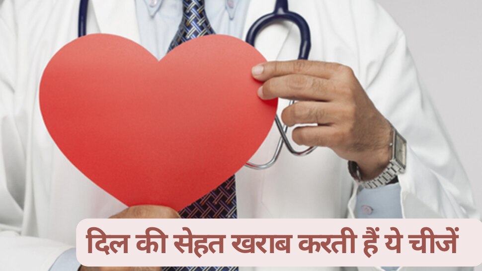 health tips these things can spoil the health of the heart | Heart ...