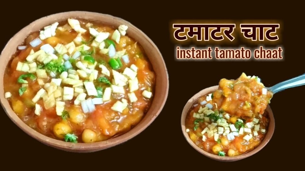How To Make Tomato Chaat Banaras Famous Foods | Hindi News, कोलेस्ट्रॉल ...
