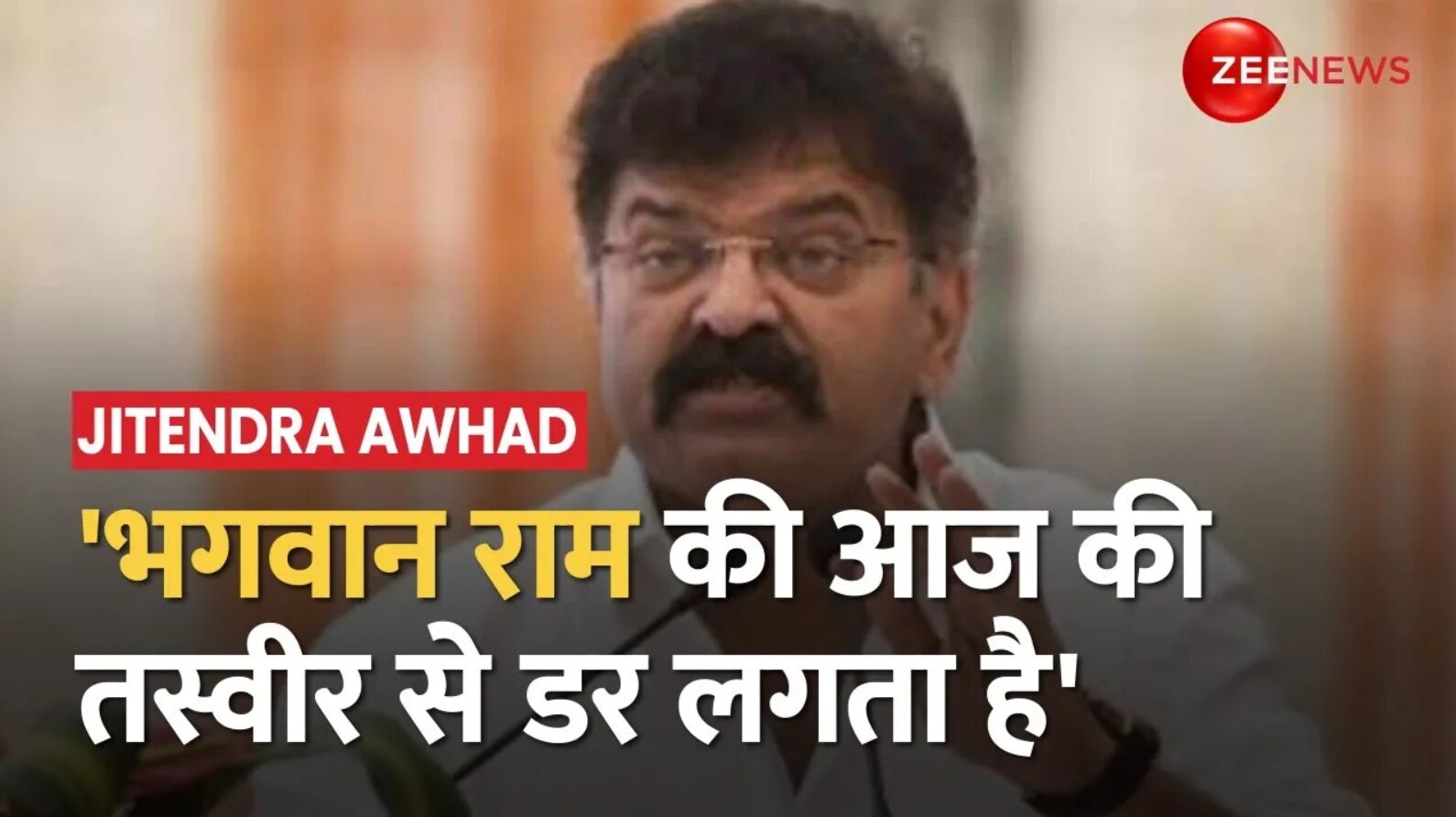 Jitendra Awhad makes controversial remark on Lord Ram | Jitendra Awhad Controversy: NCP नेता का ...
