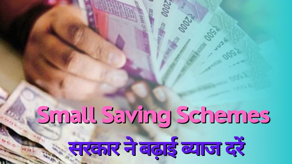 Good News get huge profit of post office and bank govt Schemes on Small ...