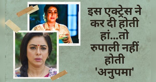 Anupamaa Serial not rupali ganguly bhojpuri actress pakhi hegde got offer first anupama new ...