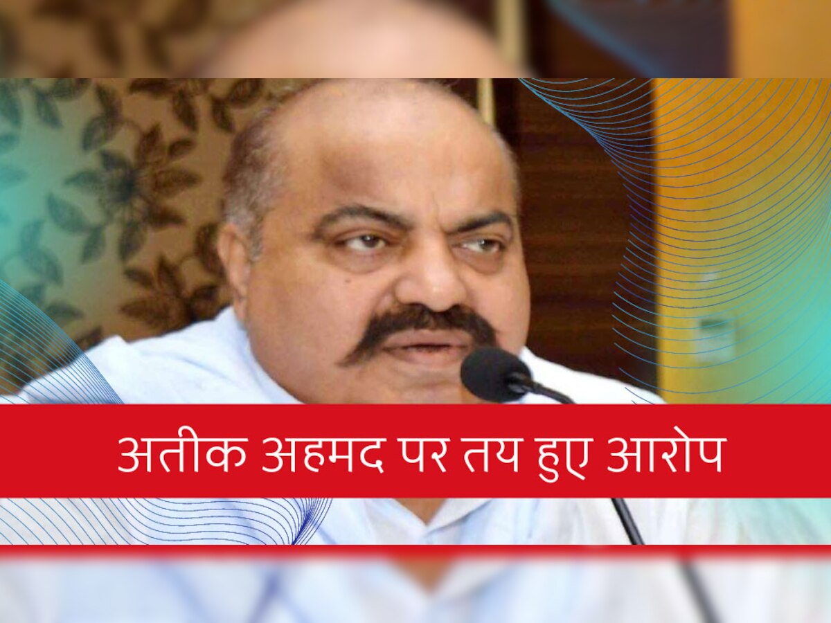 Atique Ahmed and his son Umar Charged in Mohit Jaiswal case cbi special ...