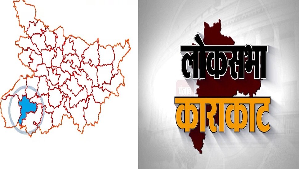 Lok Sabha election 2024 Karakat seat came into existence after the ...