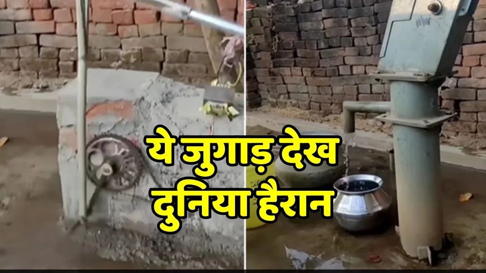 Desi Jugaad world was surprised to see this video | Desi Jugaad : गांव ...